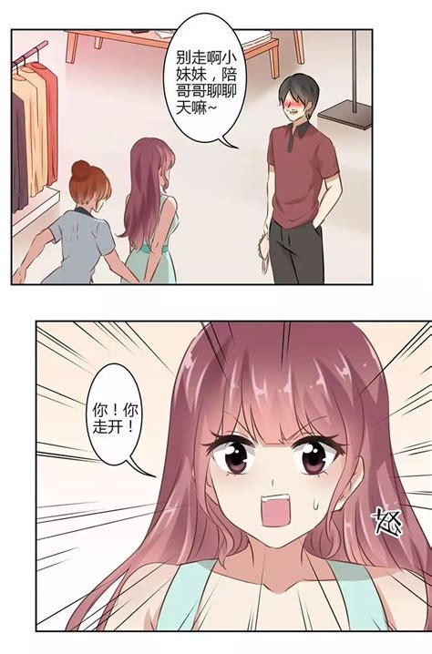 猥琐男自恃官二代，调戏纯情美少女！遇到变态应该怎么办？「漫画」《重生豪门之强势归来》第41话
