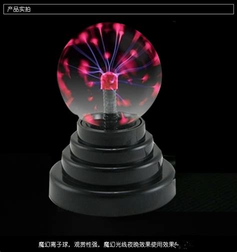 亚马逊3寸usb魔法静电离子球灯闪电球小夜灯外贸氛围灯 阿里巴巴