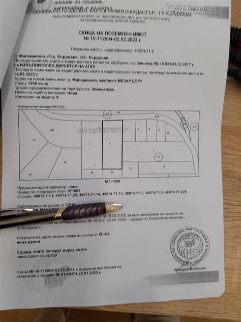 Миладиново Продава се земеделска земя Земеделска земя 1999 кв м девета категория Земеделска