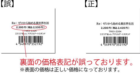 「reゼロから始める異世界生活 エミリア＆レム アクリルアートスタンド」価格誤表記に関するお詫び｜ コスパ ポータルサイト Cospa