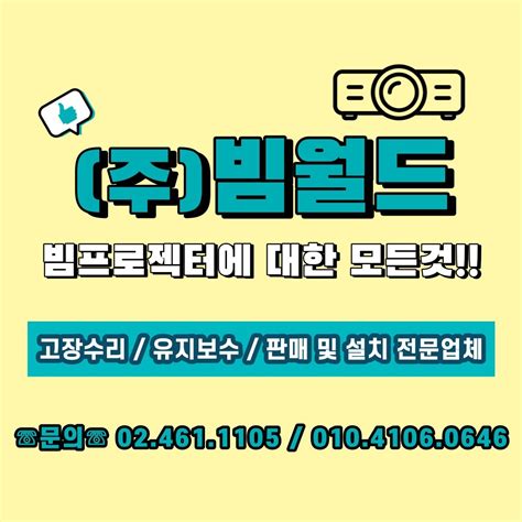 유은골프 스크린골프장 창업매매타석스크린골프구인구직스크린골프중고용품비품직거래 Band