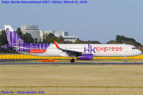 香港エクスプレス Airbus A321 B Lec 成田国際空港 航空フォト By Chofu Spotter Ariaさん 撮影