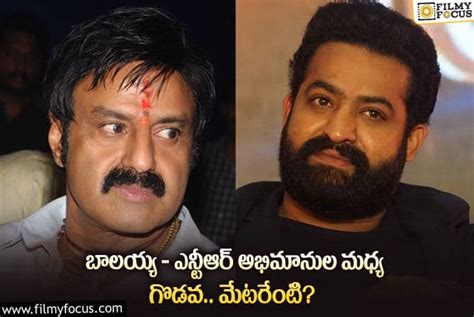 హాట్ టాపిక్ గా మారిన ఎన్టీఆర్ బాలయ్య అభిమానుల వార్ Filmy Focus