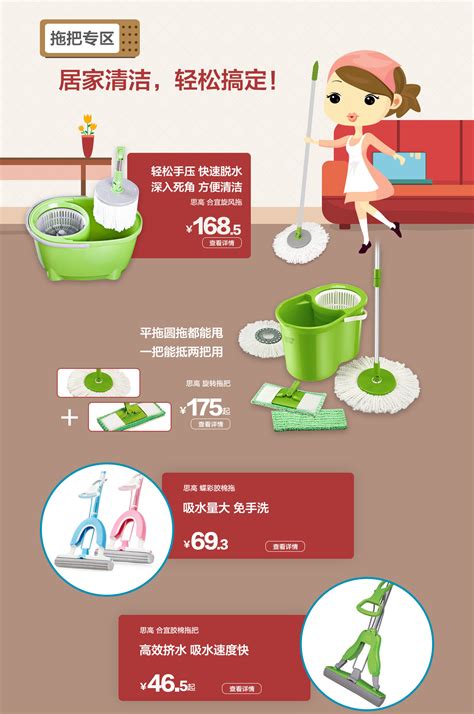 拖把专区