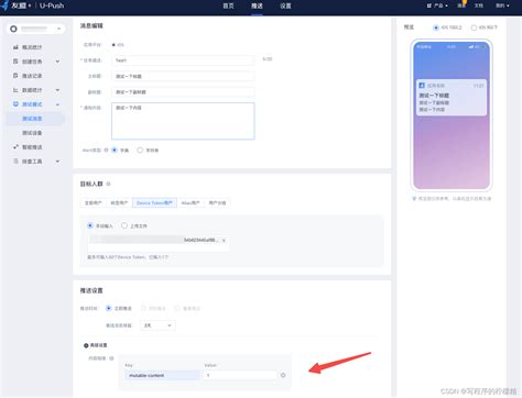 通过ios15 Communication Notifications实现自定义通知图标 Csdn博客