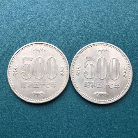 Yahooオークション 500円硬貨 初年度 昭和57年2枚セット