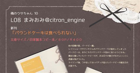 腐向け 俺ウサ10 お品書き Citron Engineのイラスト Pixiv