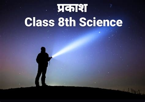 Class Science Chapter Ncert Solutions Class Science