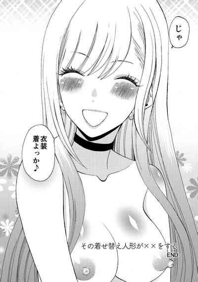 Sono Bisque Doll Ga Xx O Suru Nhentai Hentai Doujinshi And Manga