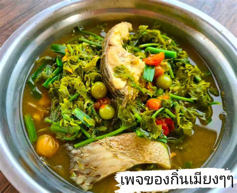 ของกิ๋นเมียงๆๆ แก๋งผักกูดใส่ปลานิล เครื่องปรุง ผักกูด