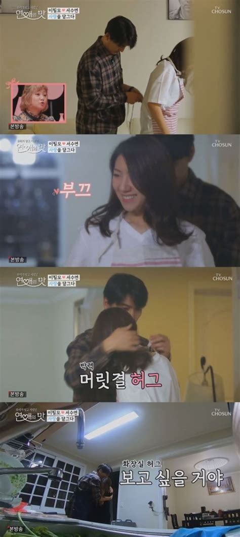 앞치마 허그 연애의 맛 이필모♥서수연 김장 로맨스 설렘폭발 머니s