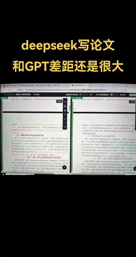 Deepseek与gpt 4的详细对比评测 抖音