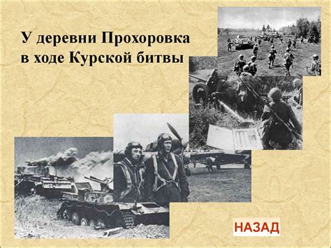 Своя игра «И помнит мир спасенный…» - презентация онлайн