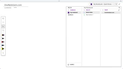 在 onenote 全屏整页视图下移动来放置笔工具栏到窗口上方、下方、左方、右方 数字笔记珍宝 onenotegem