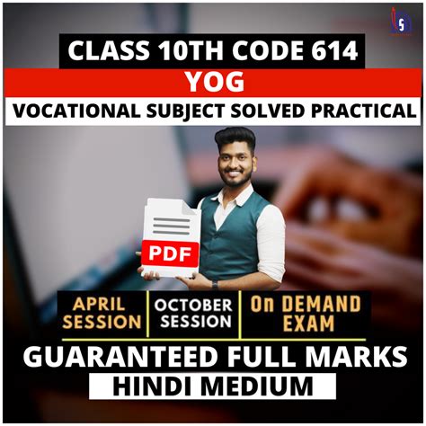Nios Class 10th Yog 614 Vocational Subject Solved Practical Hindi Medium