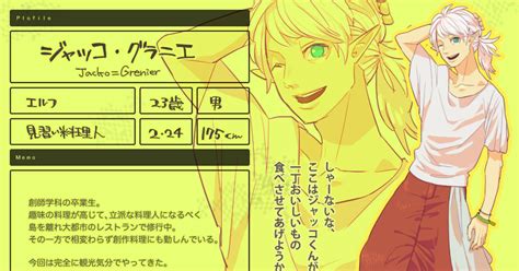 ちかはなas】 【ちかはなas】ジャッコ【住民票】 タロー左衛門のイラスト Pixiv