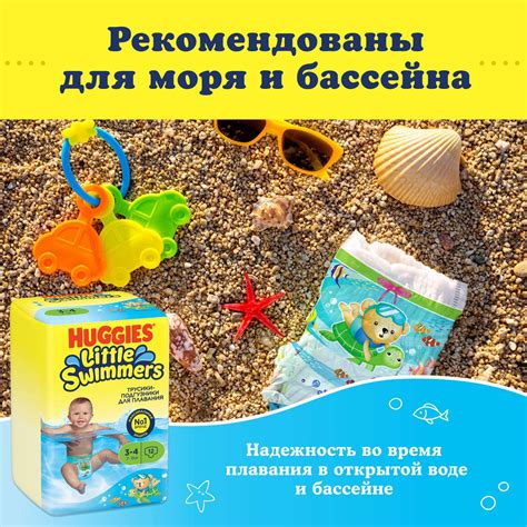 Подгузники-трусики для плавания Huggies Little Swimmers 3-4 7-15кг 12шт ...