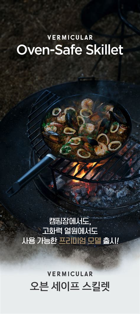 일반팬 주물 법랑 프라이팬 26cm 오븐세이프스킬렛 인덕션 무쇠 후라이팬 감도 깊은 취향 셀렉트샵 29cm