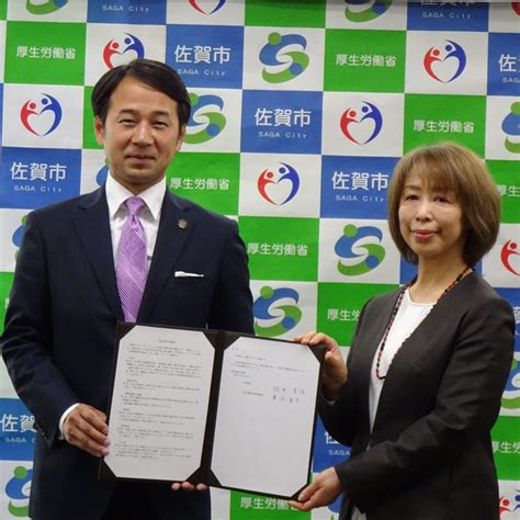 佐賀労働局職業安定部 On Twitter 【令和5年3月29日 佐賀市 と 佐賀労働局 が「雇用対策協定」を締結しました🤝】 佐賀市