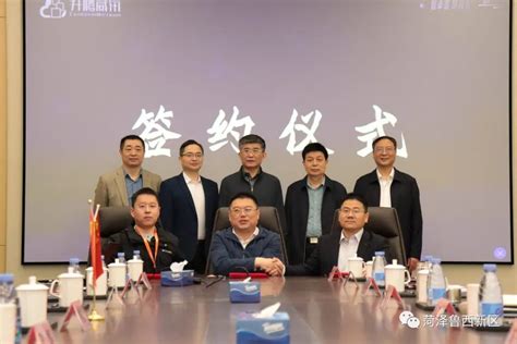 赴外招商引资，鲁西新区再签约！澎湃号·政务澎湃新闻 The Paper