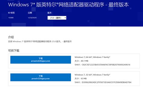 Win7如何更新网卡驱动？简单但又不简单