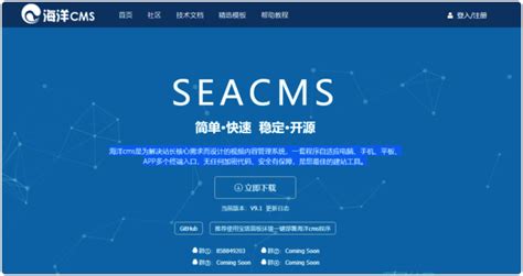 Seacms最新版本注入实战 后台RCE成功getshell