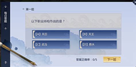 每日答题 小米游戏中心