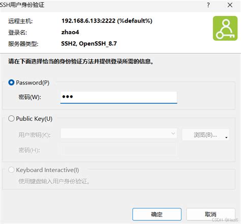 ssh远程连接服务器 ssh连接服务器 csdn博客
