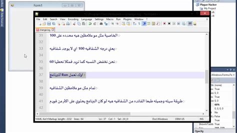 طريقة جعل الفورم شفاف في الفيجوال بيسك Youtube