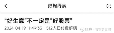 游戏行业回暖，三七互娱成为a股首家连续性季度分红的上市公司 三七互娱sz002555 于4月19日发布23年度报告和24年一季度业绩
