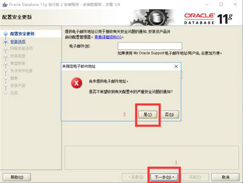 Oracle 11g 超详细安装教程oracle11g安装教程 Csdn博客