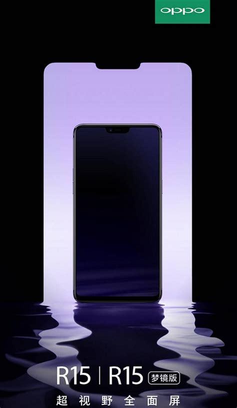 Oppo R15賣點及亮點 採用自研異形全面屏設計 每日頭條