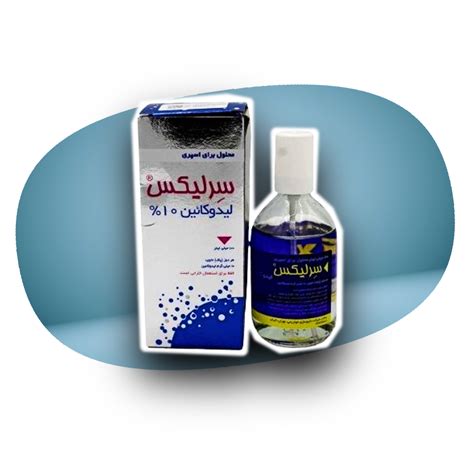 قیمت و خرید آنلاین اسپری لیدوکائین ۱۰درصد سرلیکس داروخانه انلاین