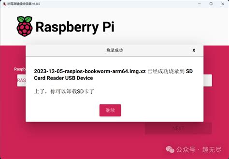 Getting Started With Raspberry Pi Installing An Operating System Boardor