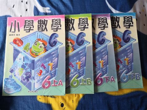 小學數學6上ab 6下 Ab 興趣及遊戲 書本 And 文具 教科書 Carousell