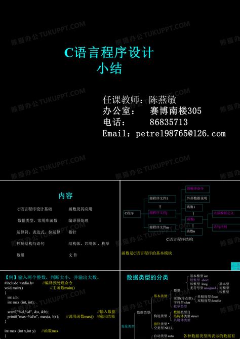 C Ppt Qzrmzgpb