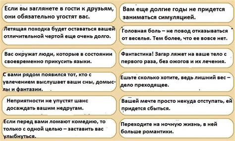 Шаблоны предсказаний 400 шаблонов предсказания для печенья на Новый год 2023 забавы для молоде