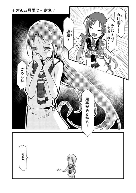 あくすれー涼風進水日漫画ありがとうございました！ On Twitter 末っ子涼風が白露型とハグしてみた（44） T