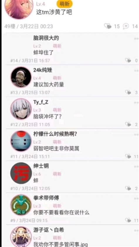 A：这tm涉黄了吧 B：你别多管闲事！——网络弔图搞笑搞笑段子好看视频