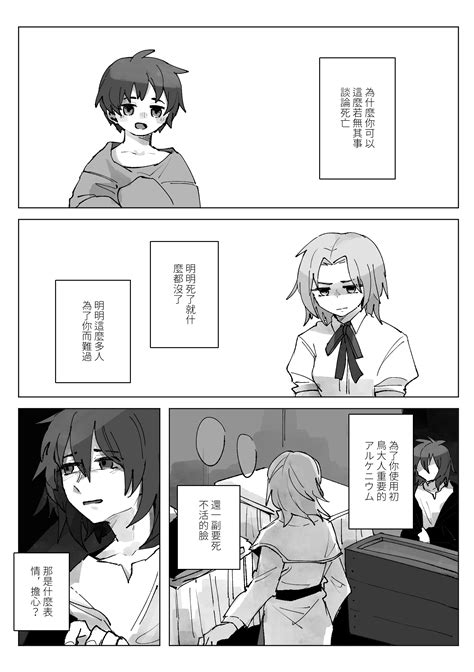 Isoi Haruki And Enomoto Noa Saibou Shinkyoku Drawn By Hanaya Fude