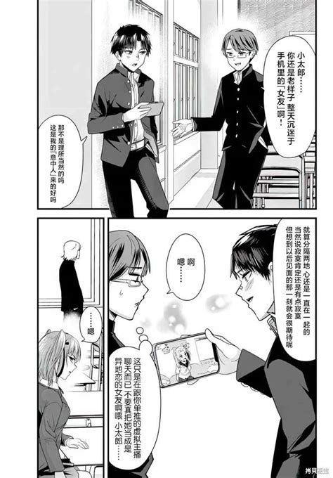 本想報復以前欺負我的孩子王，另一場戰鬥卻開始了。第06話