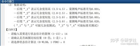 【wlsm、fdm状态估计】电力系统状态估计研究（matlab代码实现） 知乎