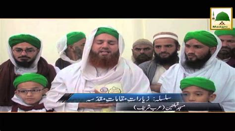 Ziyarat E Muqamat Masjid Qiblatain Youtube
