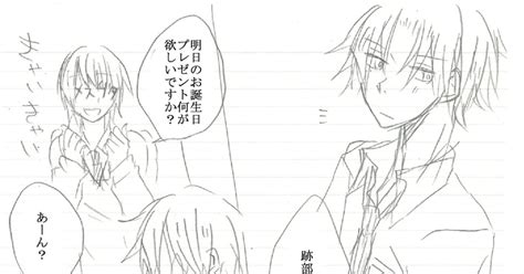 テニスの王子様 【忍跡】なかよしデートなう アメオツのマンガ 忍跡 跡部景吾 跡部景吾生誕祭2012 Pixiv
