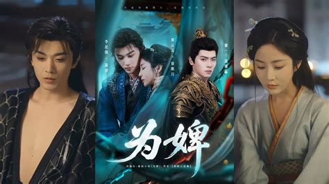 【高清完结】李是侥and黄云云《为婢》全集来咯 ️甜宠 爱情 虐恋 穿越 都市 古代 逆袭 都市情感 热门短剧 最新短剧