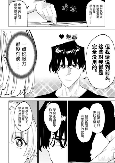 [漫画讨论]理想照进现实了 Nga玩家社区