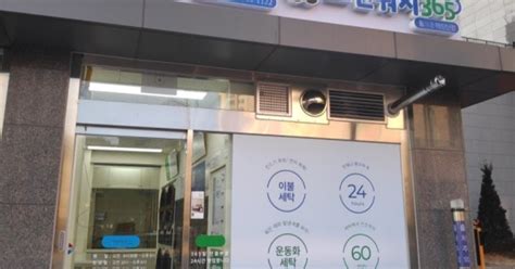꿈의숲해링턴아파트 상가1층에 위치해있어요 월세 3000 125 당근 부동산