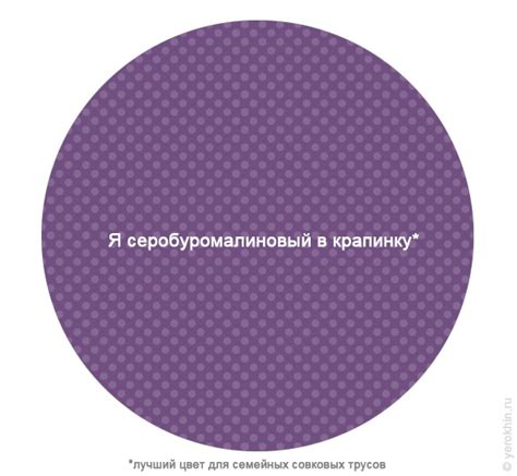 Как возникло словосочетание серобуромалиновый в крапинку И что это