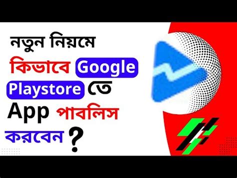 How To Published Android App In Google Play Store App Publish In The Google Play Console Account