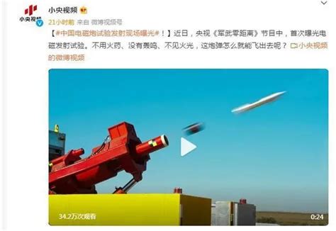 媒体中国海军测试全球最强大线圈炮 6parkbbs